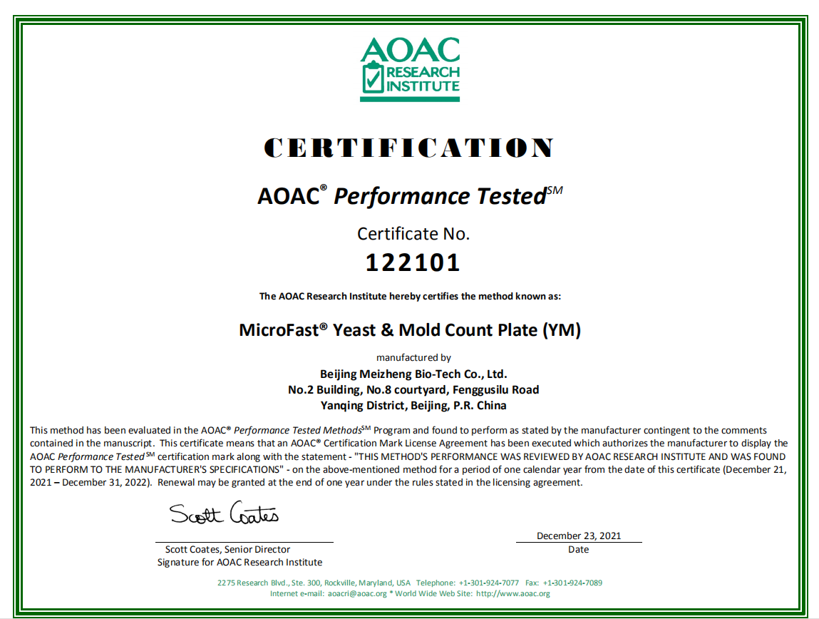 Certification - Meizheng